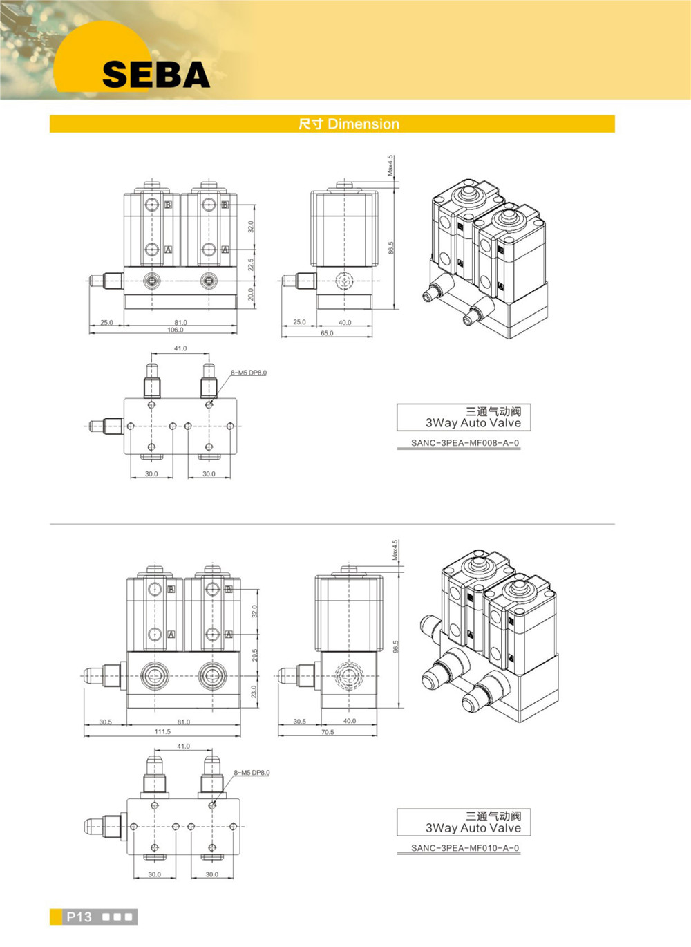 SANC-3PEA-MF 气动阀(开关，3通)-株式赛巴(上海)微电子有限公司